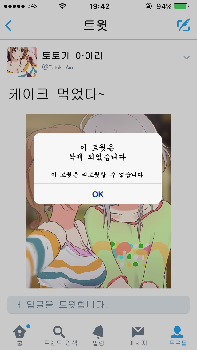 [신데마스] 쇼코x아이리 만화 6편