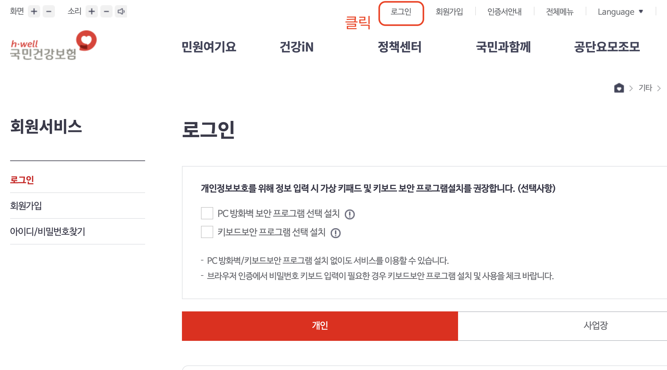 영유아검진 결과표 결과증명서 인터넷 발급 5분 따라하기!