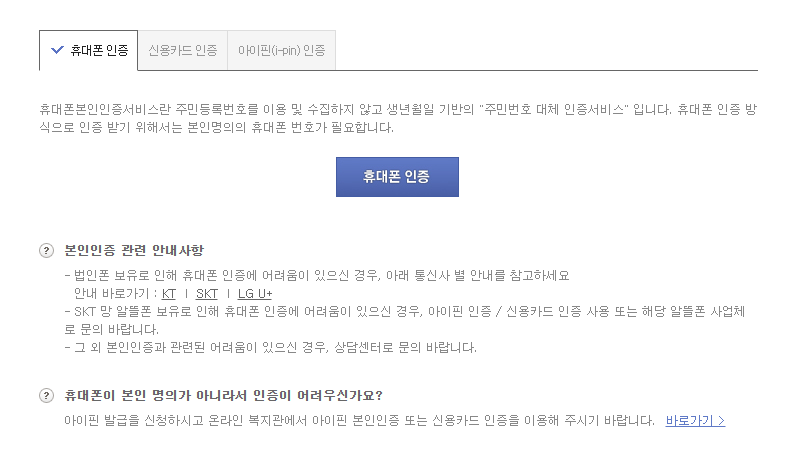 인천시 교육청 복지몰 바로가기 (https://ice.ezwel.com/)