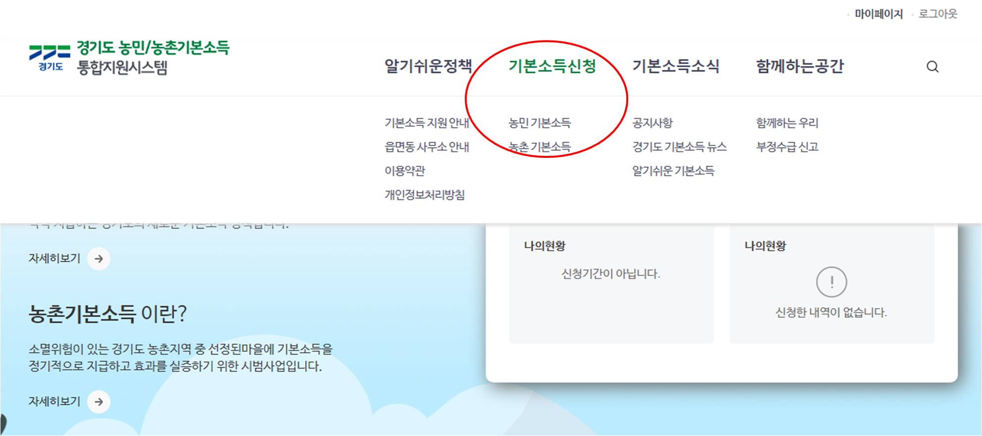 농민기본소득 알아보기