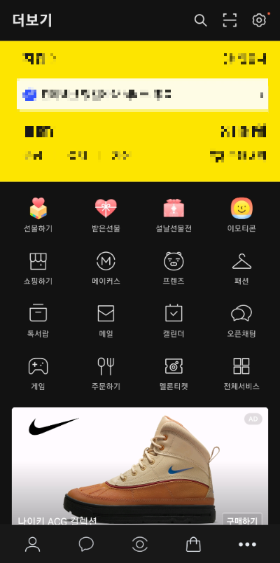 카카오톡 보상 무료 이모티콘 3종 다운로드 방법 톡서랍 1개월