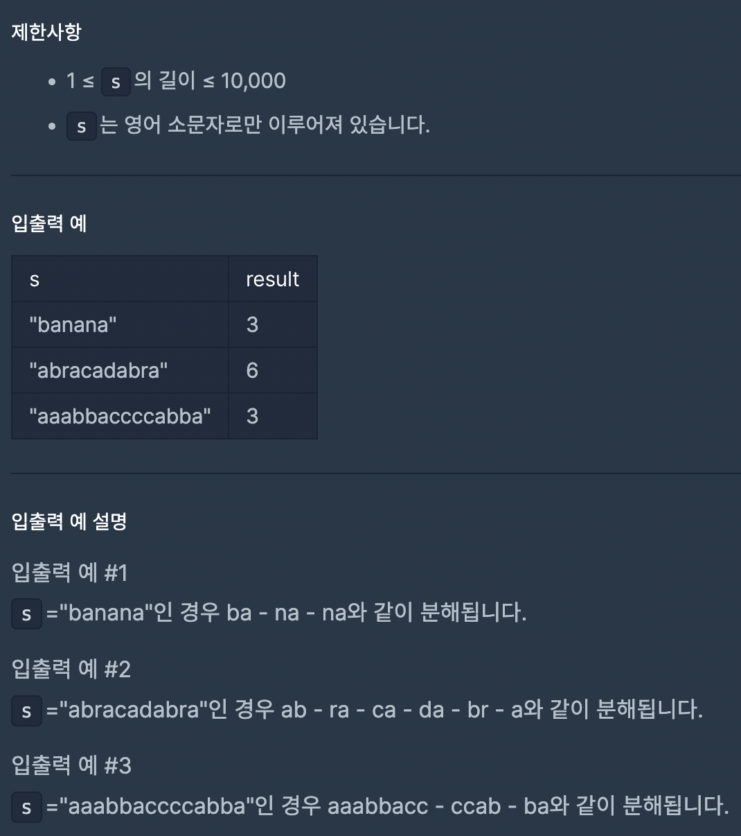 [Programmers] Level.1 문자열 나누기(Java)