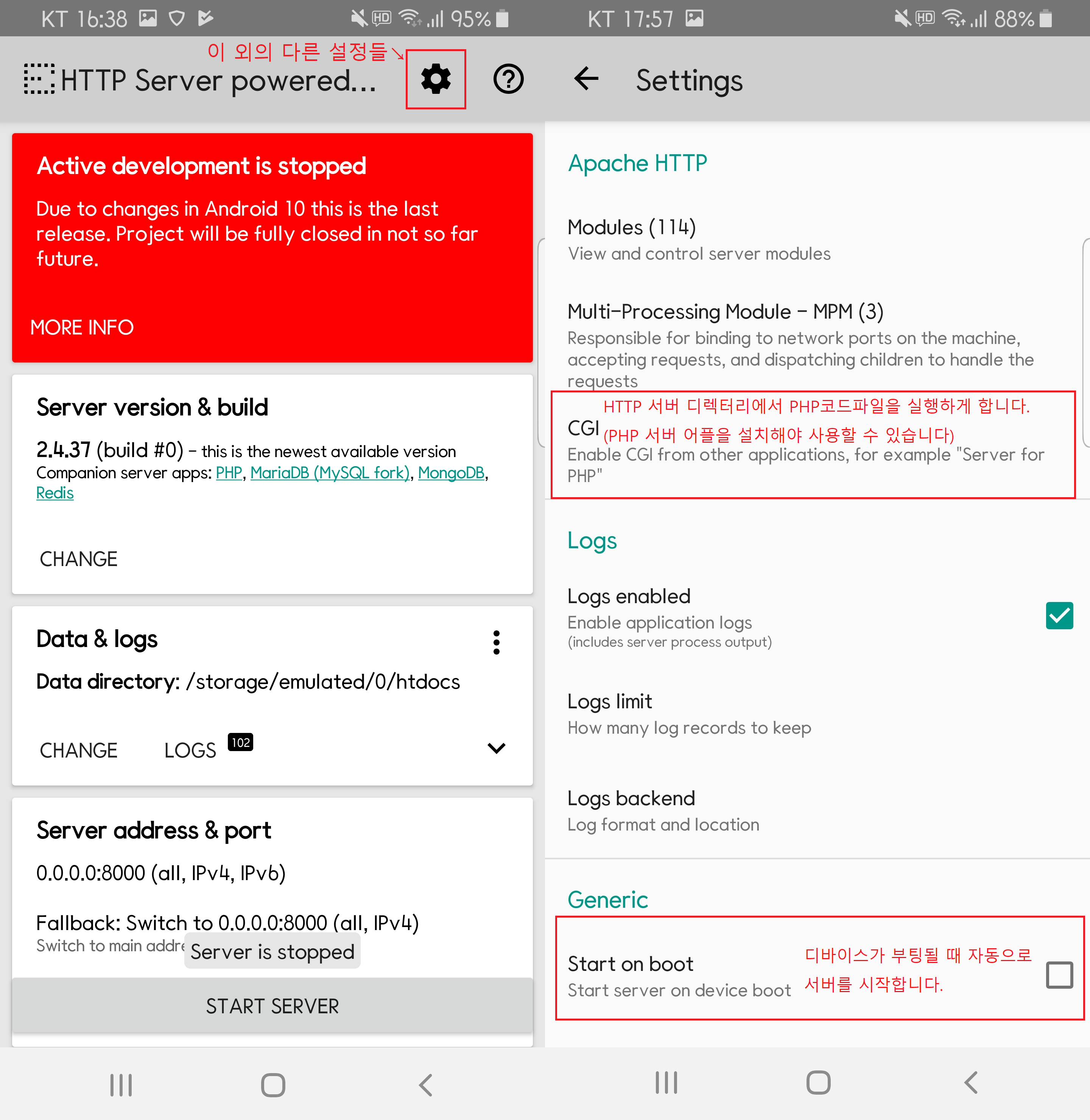 안드로이드 스마트폰 루팅없이 APM 서버로 만들어 보자 - 1편. Apache HTTP Server 설치
