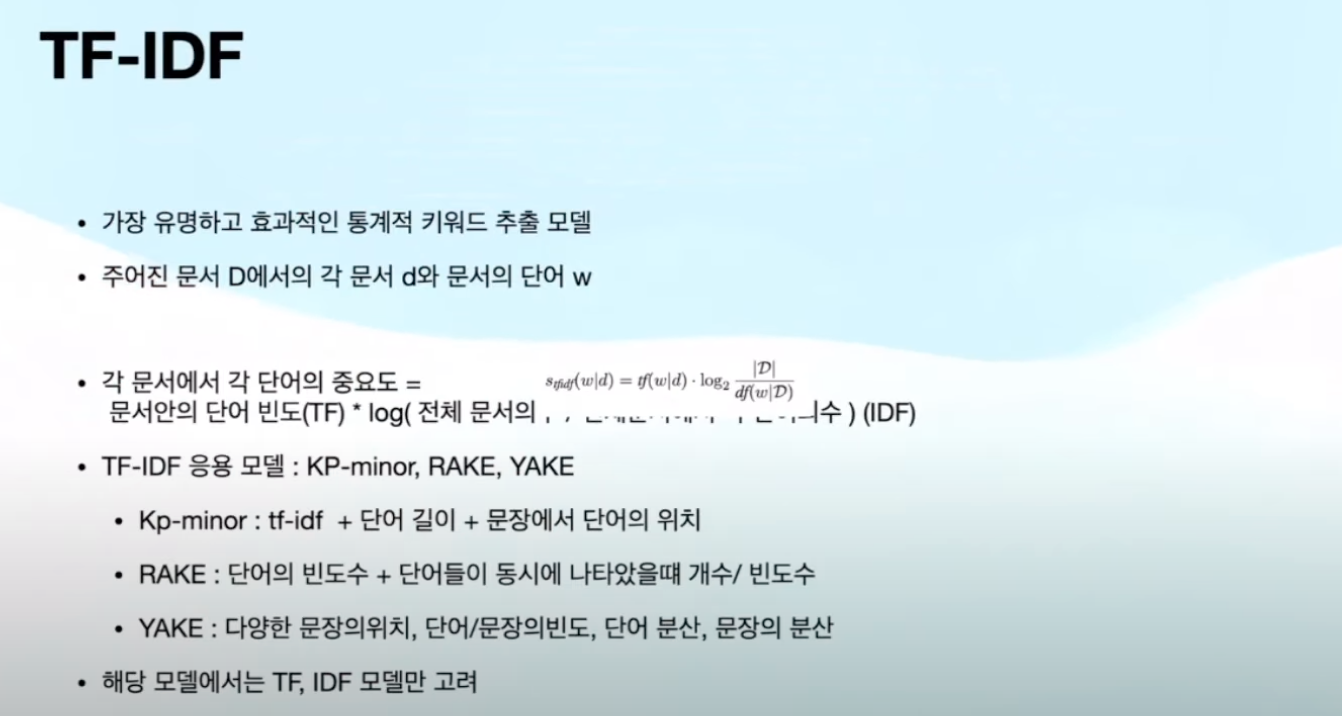 신선한 키워드 추출 분석 모델!!- Back to the Basics:A Quantitative Analysis of Statistical and Graph-Based ...