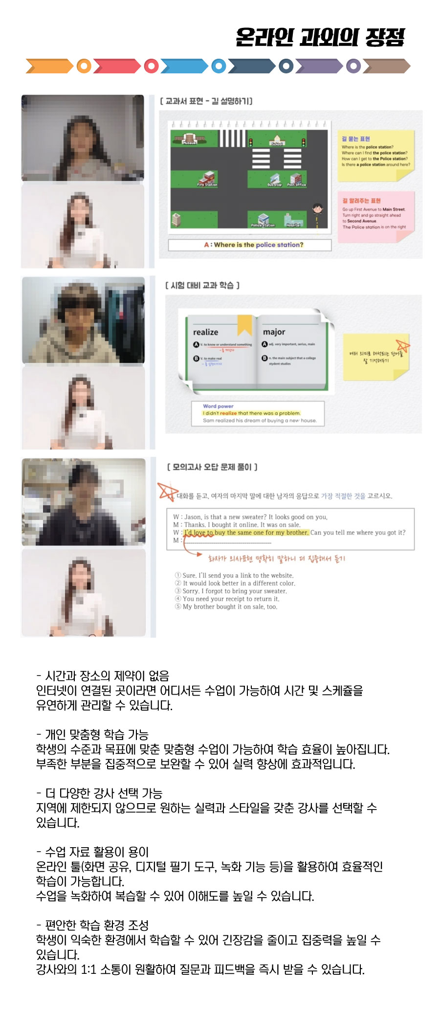 경주시 서부동 서악동 온라인 화상 수학 영어 국어 사회 과학 일대일 전문과외 선생님