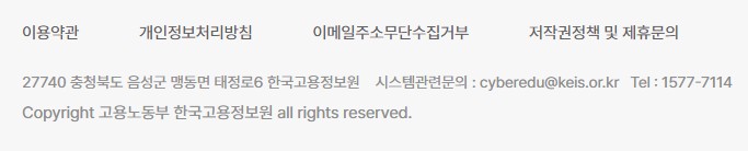한국고용정보원 사이버진료교육센터 홈페이지 바로가기(https://www.work.go.kr/cyberedu) - Bankmania