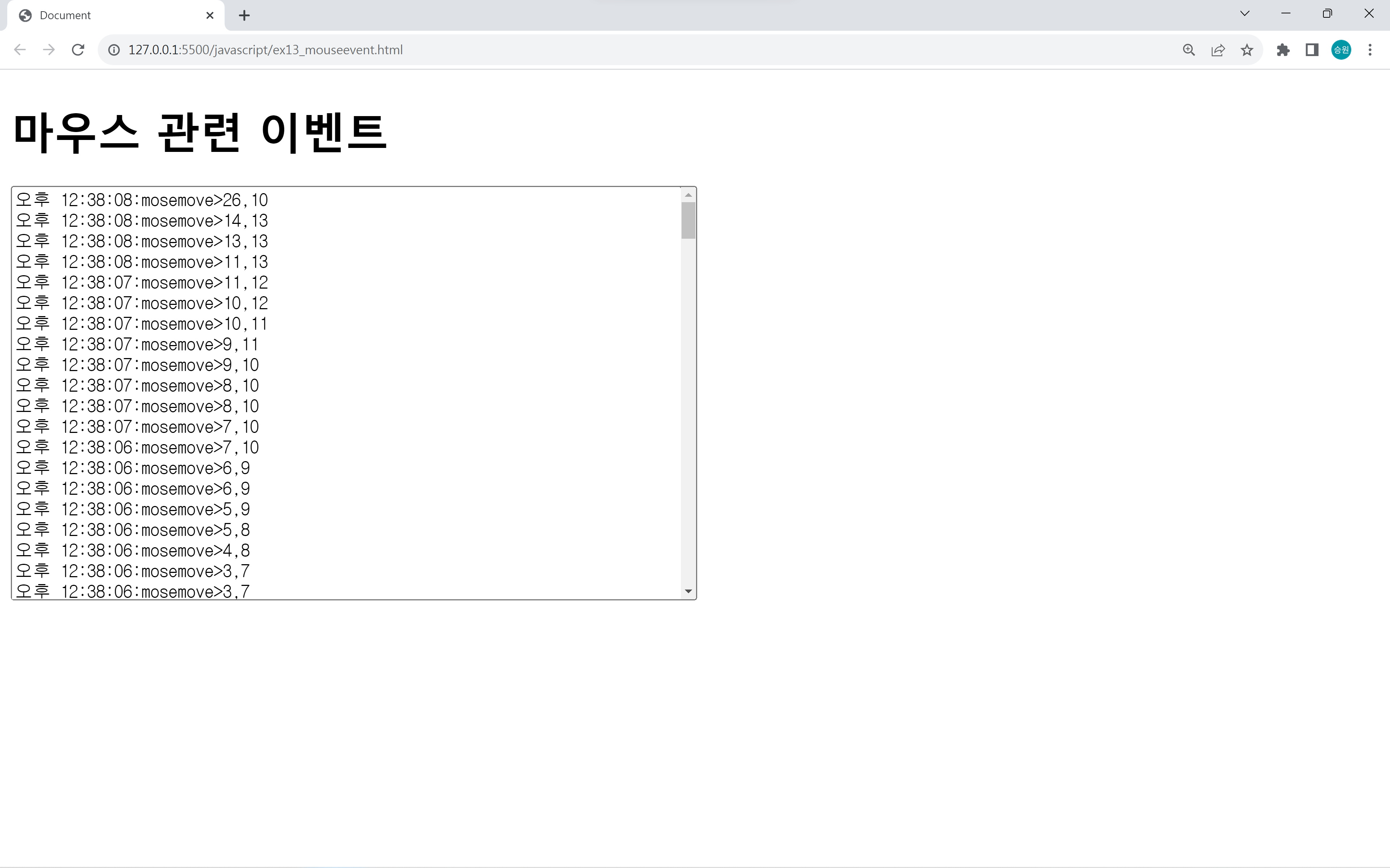 [JavaScript] Event (이벤트): Event Handling — Bible, Lee, Data