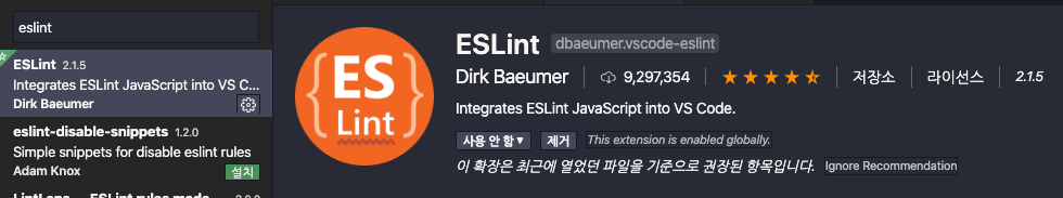 ESLint + Prettier 기본 설정하기