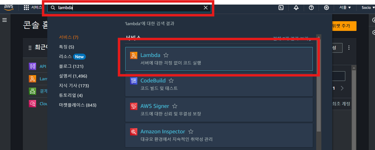 KaKao Map Rest API + Flutter 사용해보기 ( http 통신 ) - 2 ( AWS lambda)