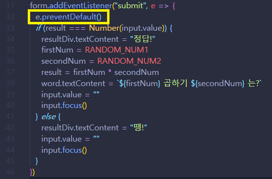 [Javascript] event.preventDefault / preventDefault란?