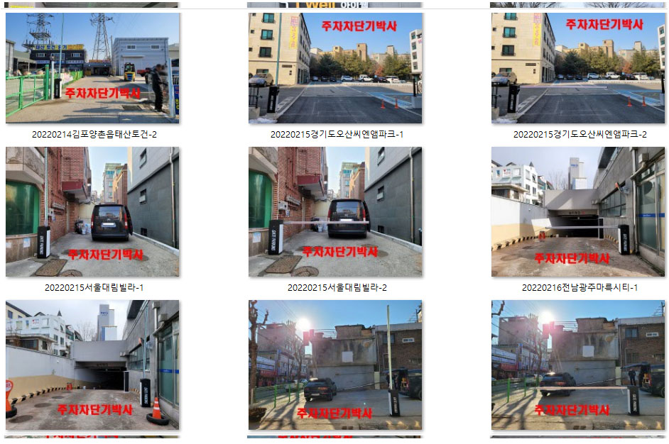 김포주차차단기 오산주차차단기 서울주차차단기 전남광주주차차단기 성남주차차단기 주차관제 차량번호인식 Led바교체 경광등 무료상담 무료견적 전국설치