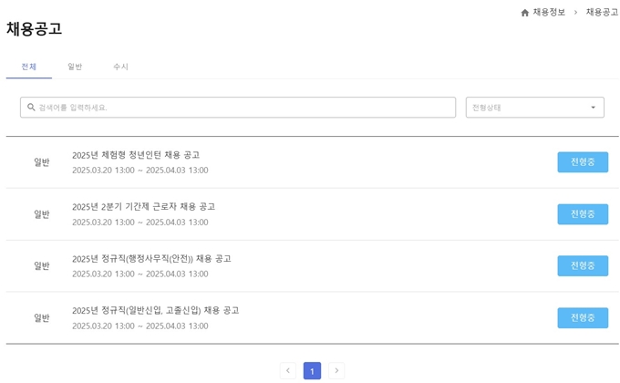 한국노인인력개발원 채용 홈페이지 바로가기 (https://kordi1.applyin.co.kr)