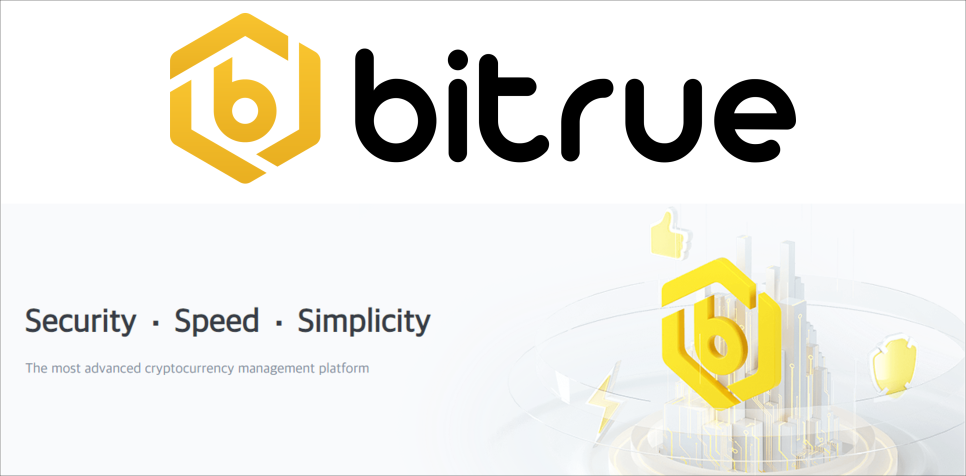 [Bitrue 거래소] Bitrue(비트루) 가입 및 KYC 방법