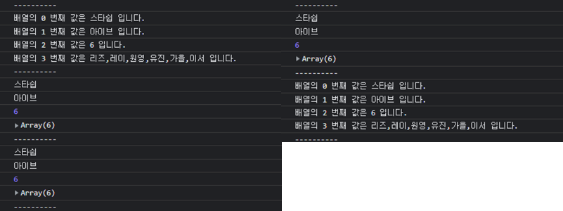 자바스크립트 배열과 반복문 4가지 Using Javascript Array Loop