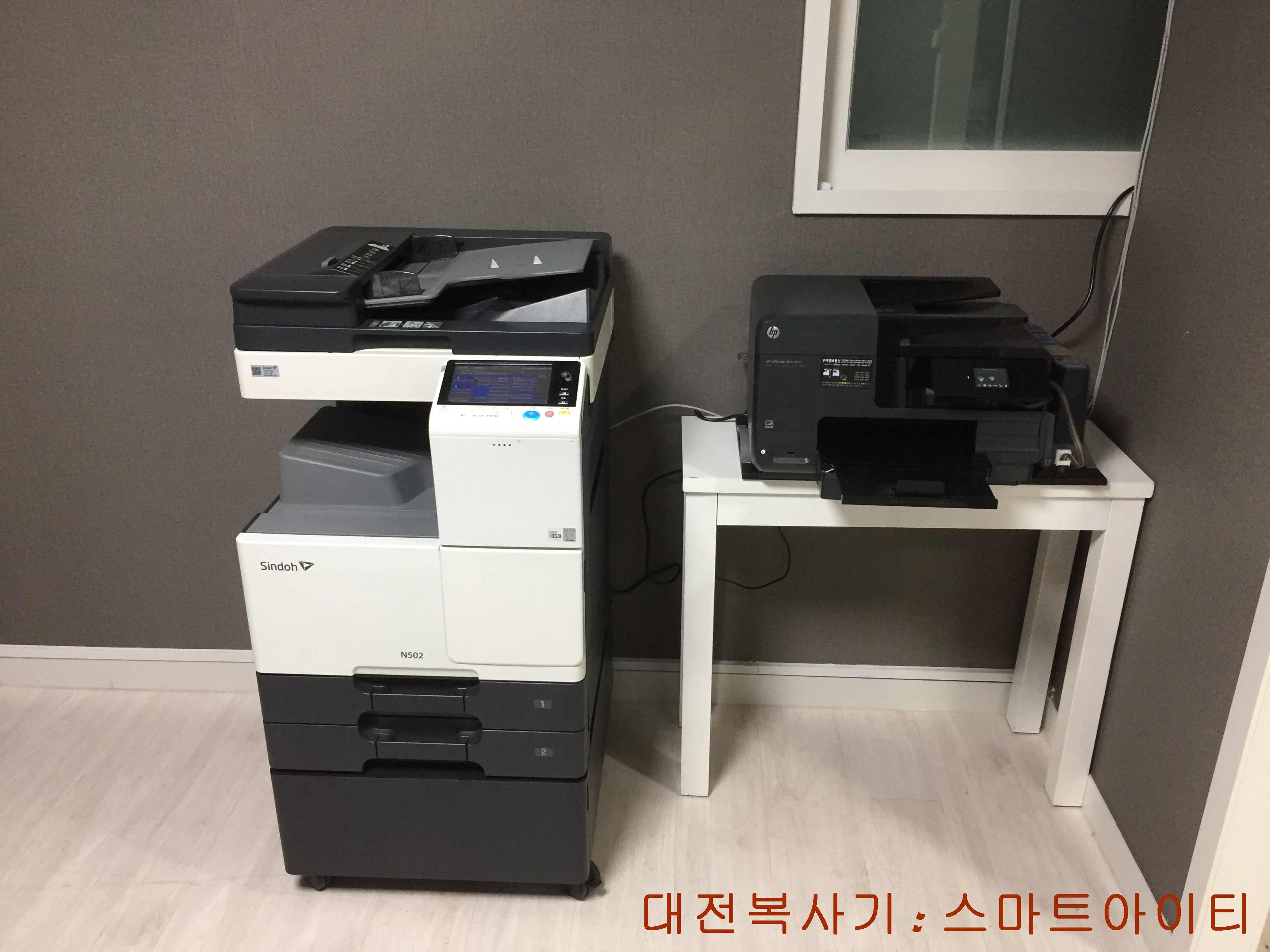 대전복합기 신도리코 N501 그리고 잉크젯 복합기(무한)