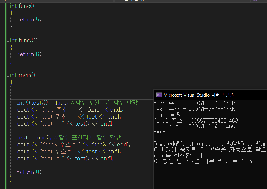 C 함수 포인터 란 함수 포인터 만들고 사용하기 Function Pointer
