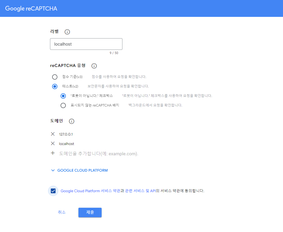 스프링부트spring Boot Mybatis 게시판 만들기9 스케줄러recaptcha V2 적용 Mysql Dbeaver Intellij Maven