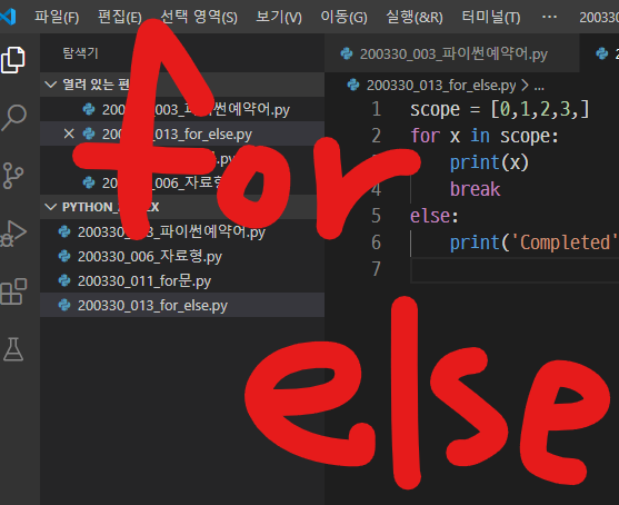 [python] for else 구문은 처음 보네 😶