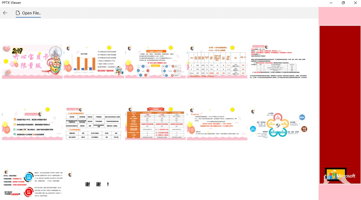 PPTX 뷰어 파워포인트 파일을 쉽게 열어보는 방법