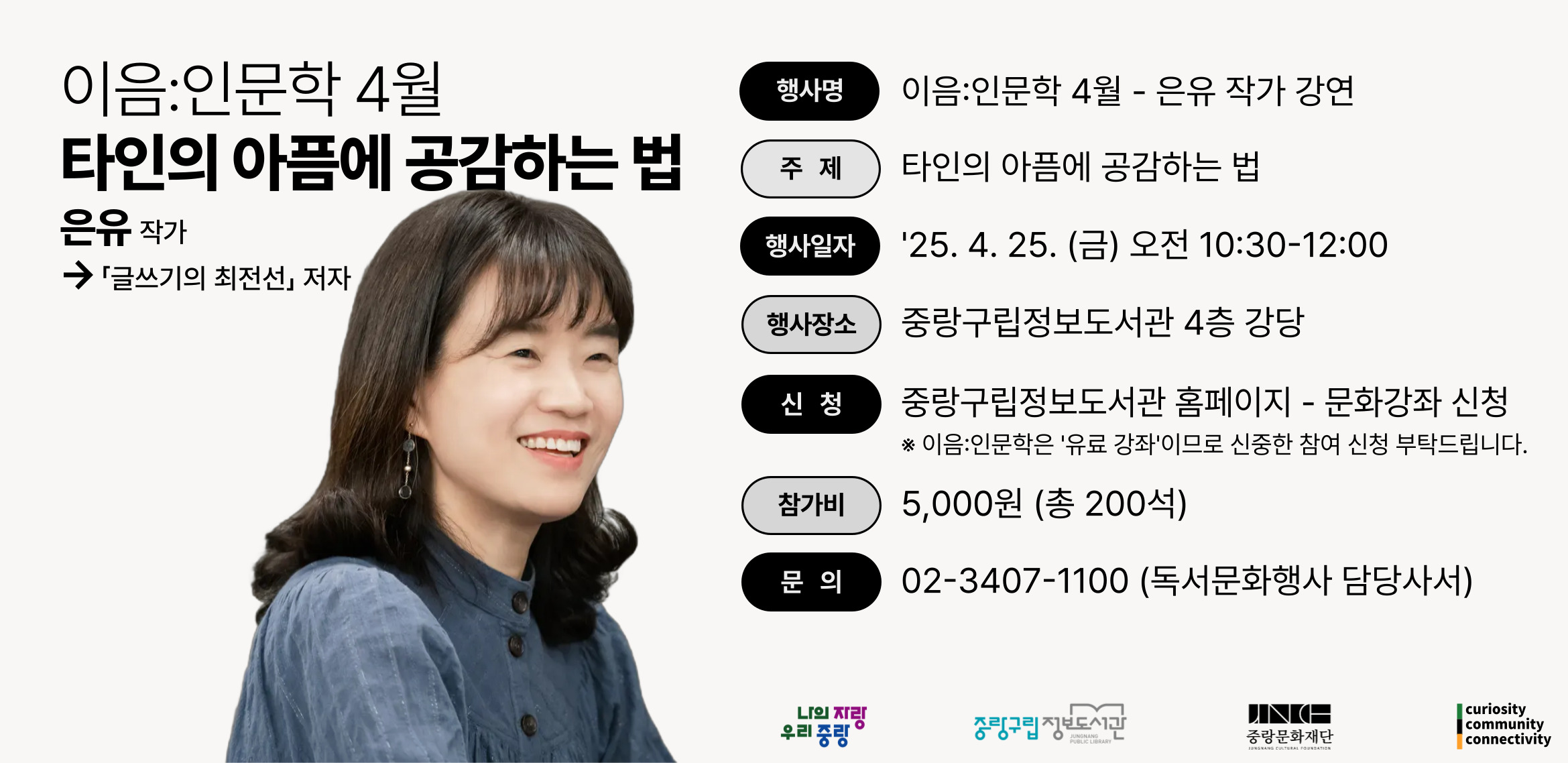 중랑구청 홈페이지 바로가기 (https://www.jungnang.go.kr)
