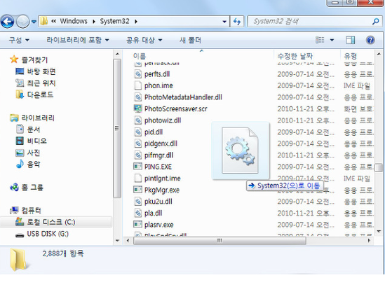 'nvcpl.dll을(를) 시작하는 동안 문제가 발생했습니다.'라는 경고창이 떳을때 해결법.