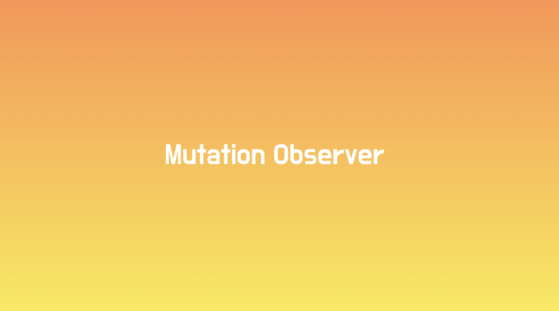 MutationObserver란?