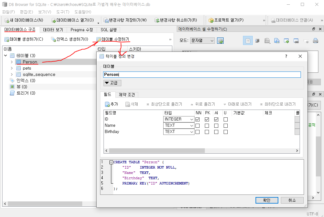 Sqlite3로 가볍게 배우는 데이터베이스sql 기초 실습 따라하기 A07