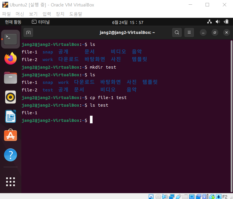 Linux 리눅스linux 우분투ubuntu 터미널에서 파일과 디렉터리 복사하는 방법cp Cp I Cp R 명령어