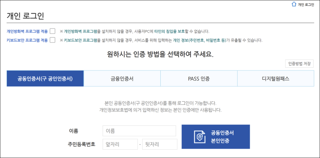 고용보험 실업급여 홈페이지 (https://www.ei.go.kr/)