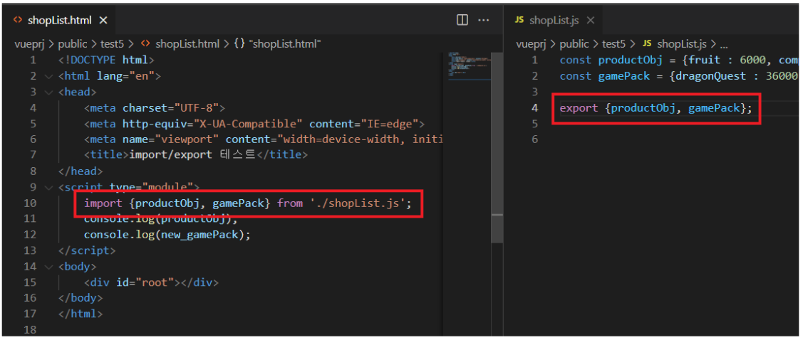 [JS] ES6문법 : import와 export에 대해서 알아보자.