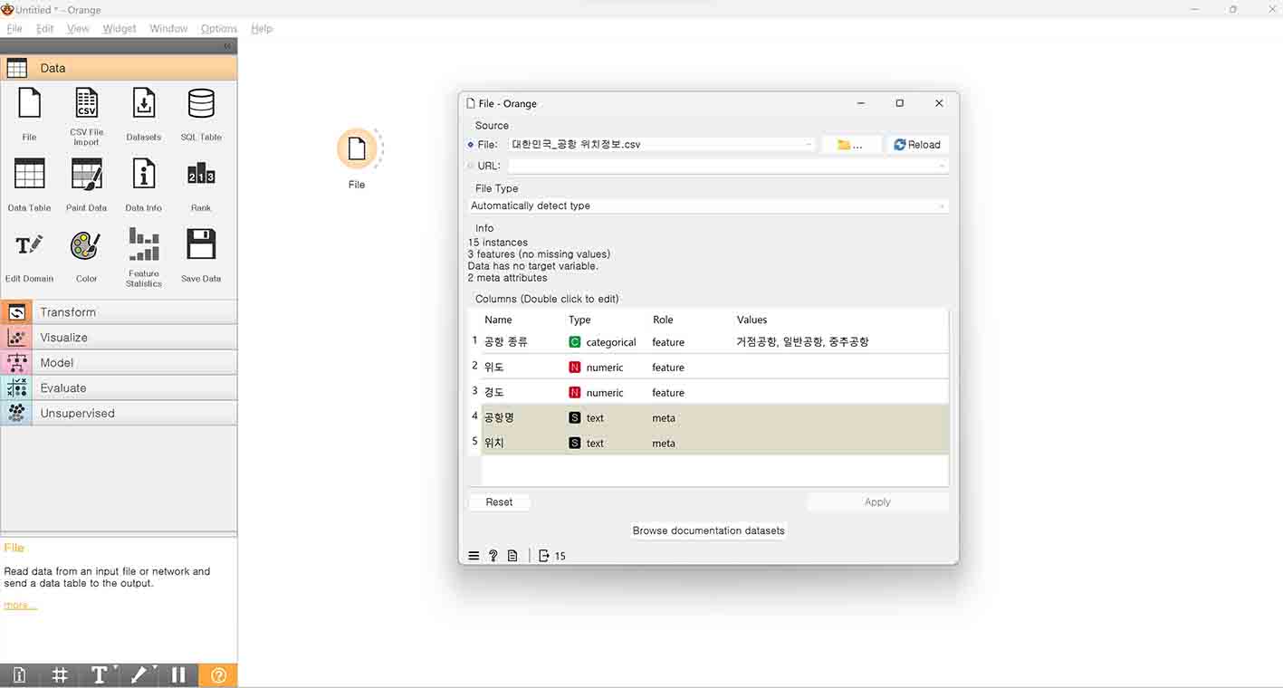 [Orange3 강좌][Part2-1] 데이터 확인하기