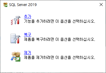 SQL Server 설치 시 해결했던 에러 정리 — Nothing