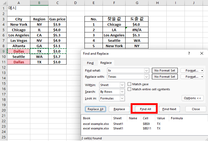 직장인의 Excel 뽀개기 유용한 기능 Excel Tip 5 찾기