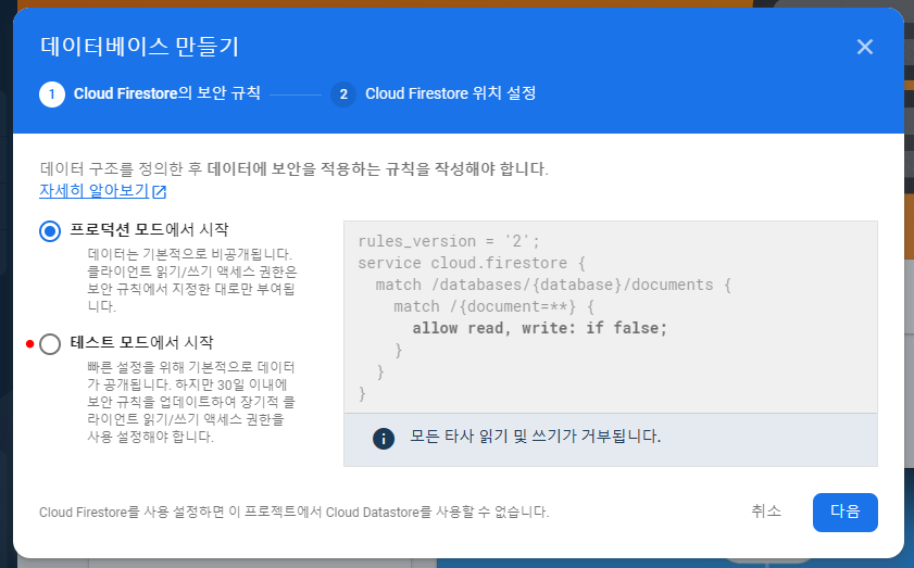[Firebase Codelab 샘플] 02.구글 로그인과 Cloud Firestore(DB), Cloud Storage 사용