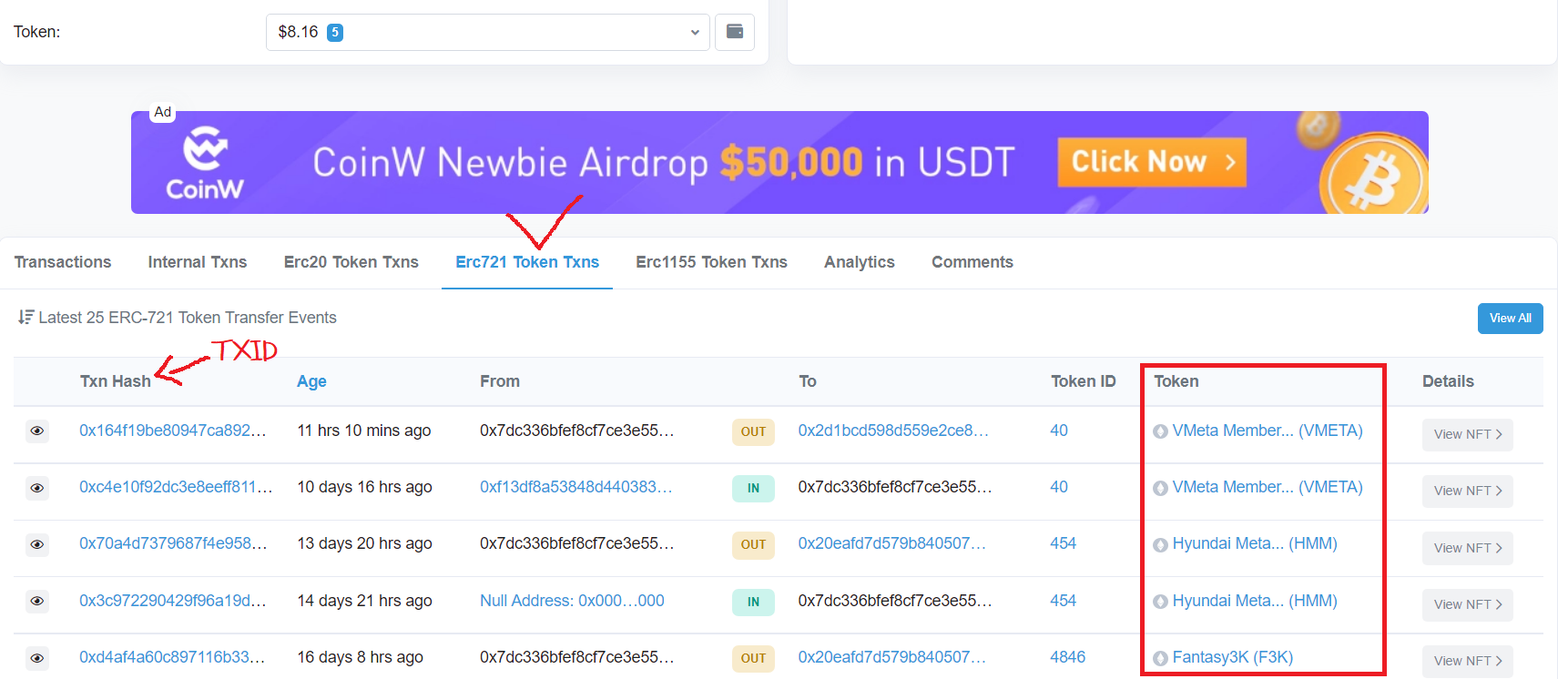[TXID 확인팁] 블록체인 네트워크별 스캔 사이트 소개 및 정리!