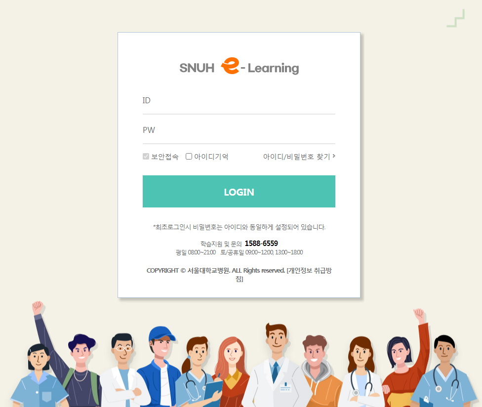 서울대학교병원 사이버연수원 http://snuh.hunet.co.kr