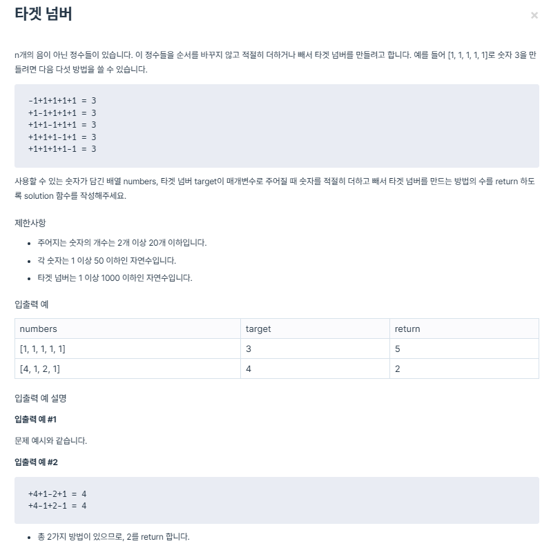 99클럽 코테 스터디 11일차 Til Java타겟 넘버미들러