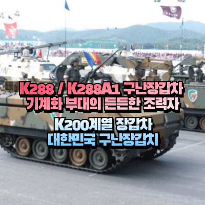 대한민국 국군 국산 장비 목록 / 대한민국 자체 무기 목록