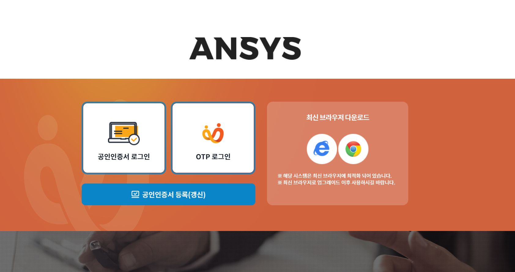 치매안심통합관리시스템 (https://ansys.nid.or.kr)