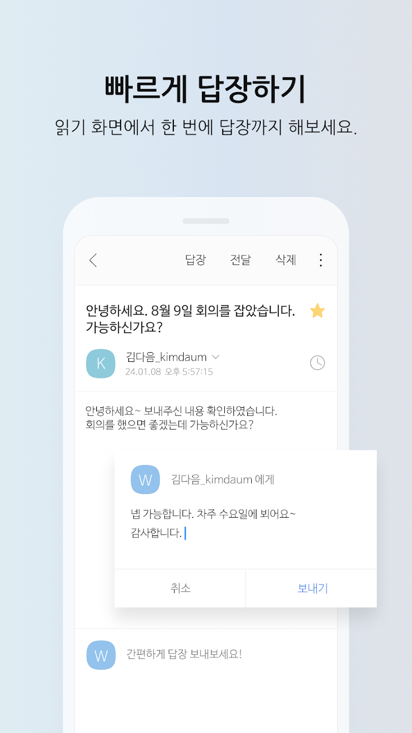 한메일 홈페이지 바로가기 (https://mail.daum.net/)