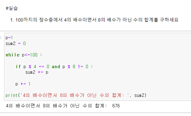 CORDING LECTURE REVIEW Day3- python(3/5)