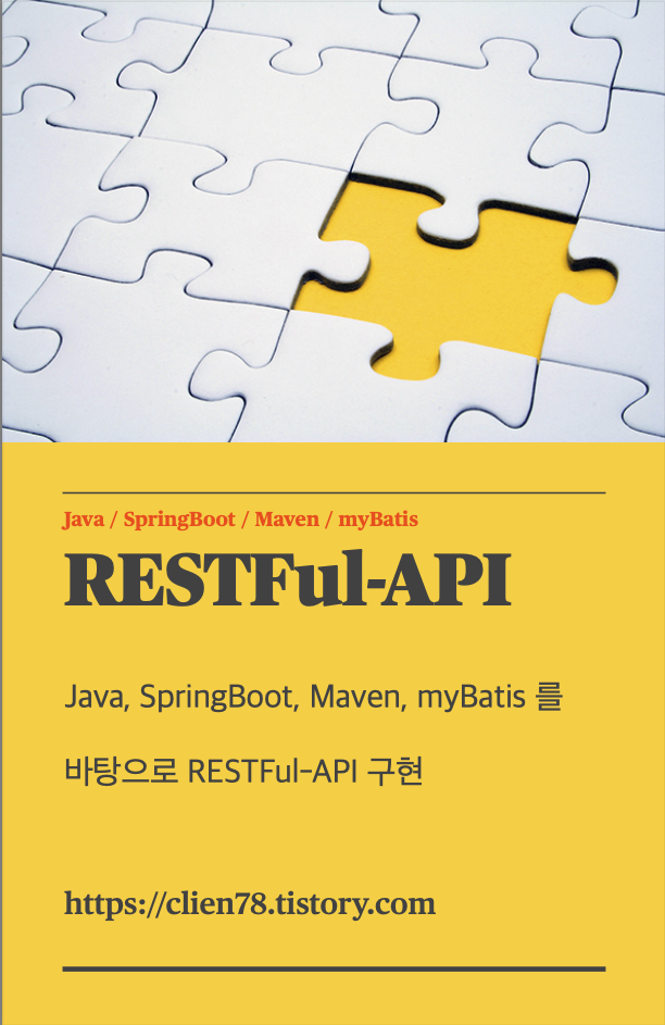 RESTFul-API SampleCoding (Java,SpringBoot,Maven,myBatis) #3