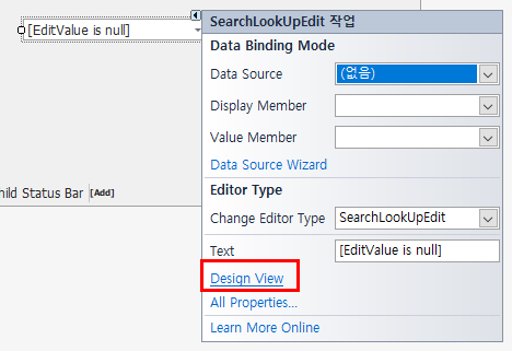 C# WinForms DevExpress SearchLookupEdit에서 그리드 뷰 설정하기 :: Jasmin Time