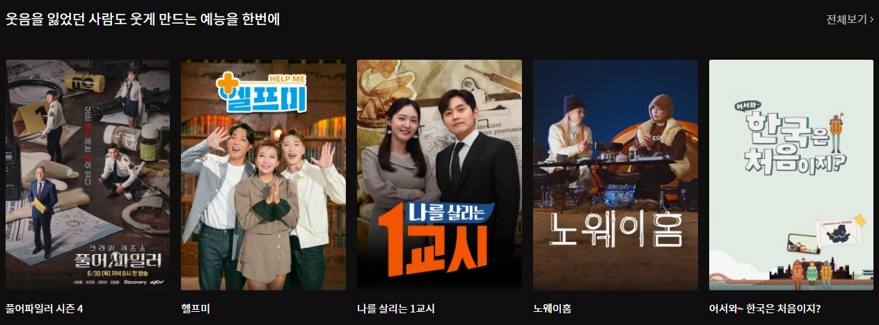 티비위키 TVWIKI 최신주소 (24-03-29) :: 16,472명 읽음