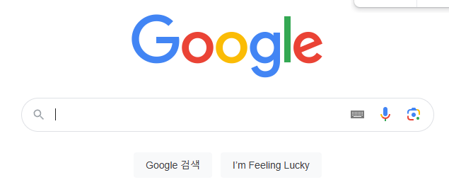 www.google.com 구글 홈페이지 바로가기