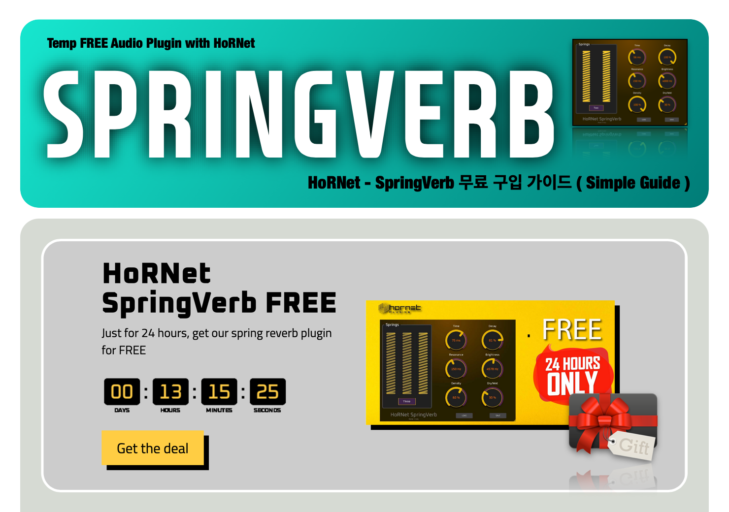 한시적 무료 : HoRNet - SpringReverb
