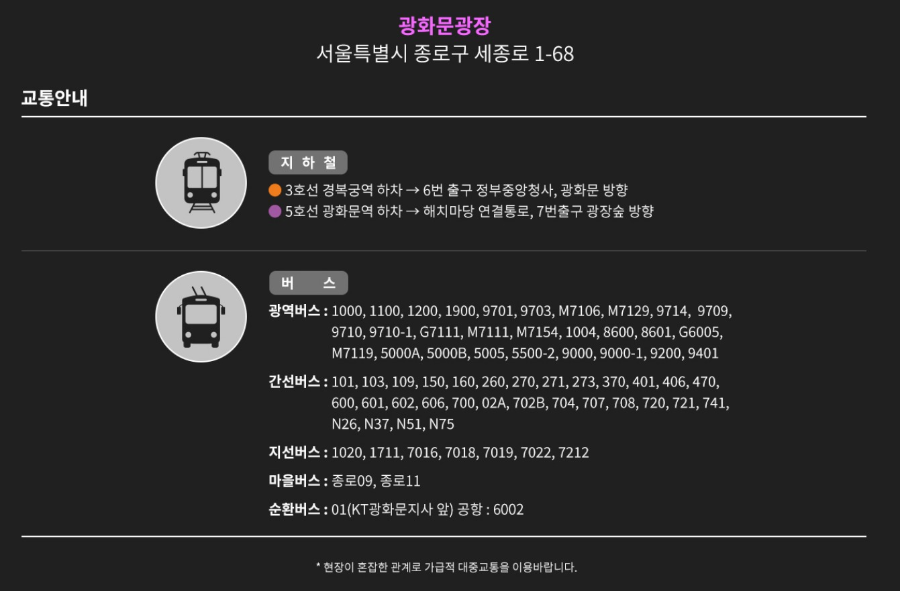 서울라이트 광화문 디지털 예술과 빛이 만드는 서울의 빛나는 순간
