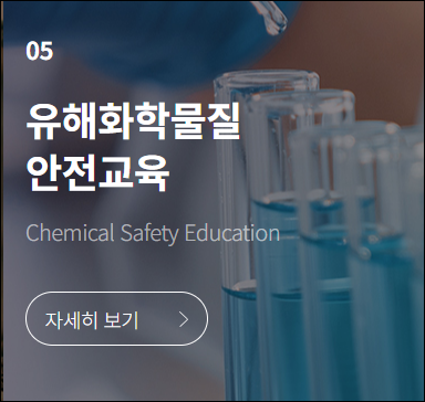 한국환경보전원 교육 홈페이지 바로가기(https://www.kepaedu.or.kr/)