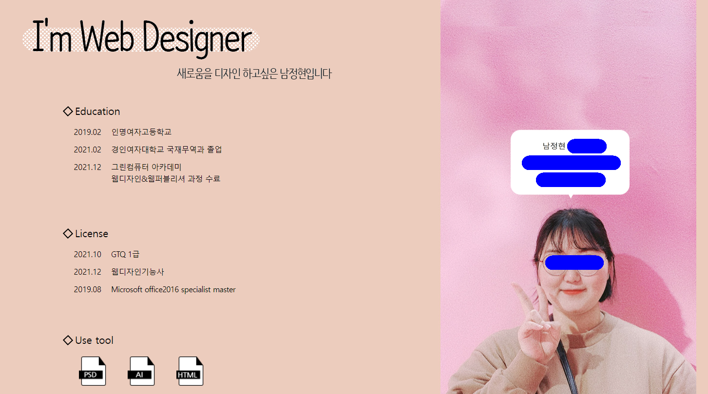 @web's Tutorial by.yuna | 2021~ 웹 과정 학생포트폴리오 모음