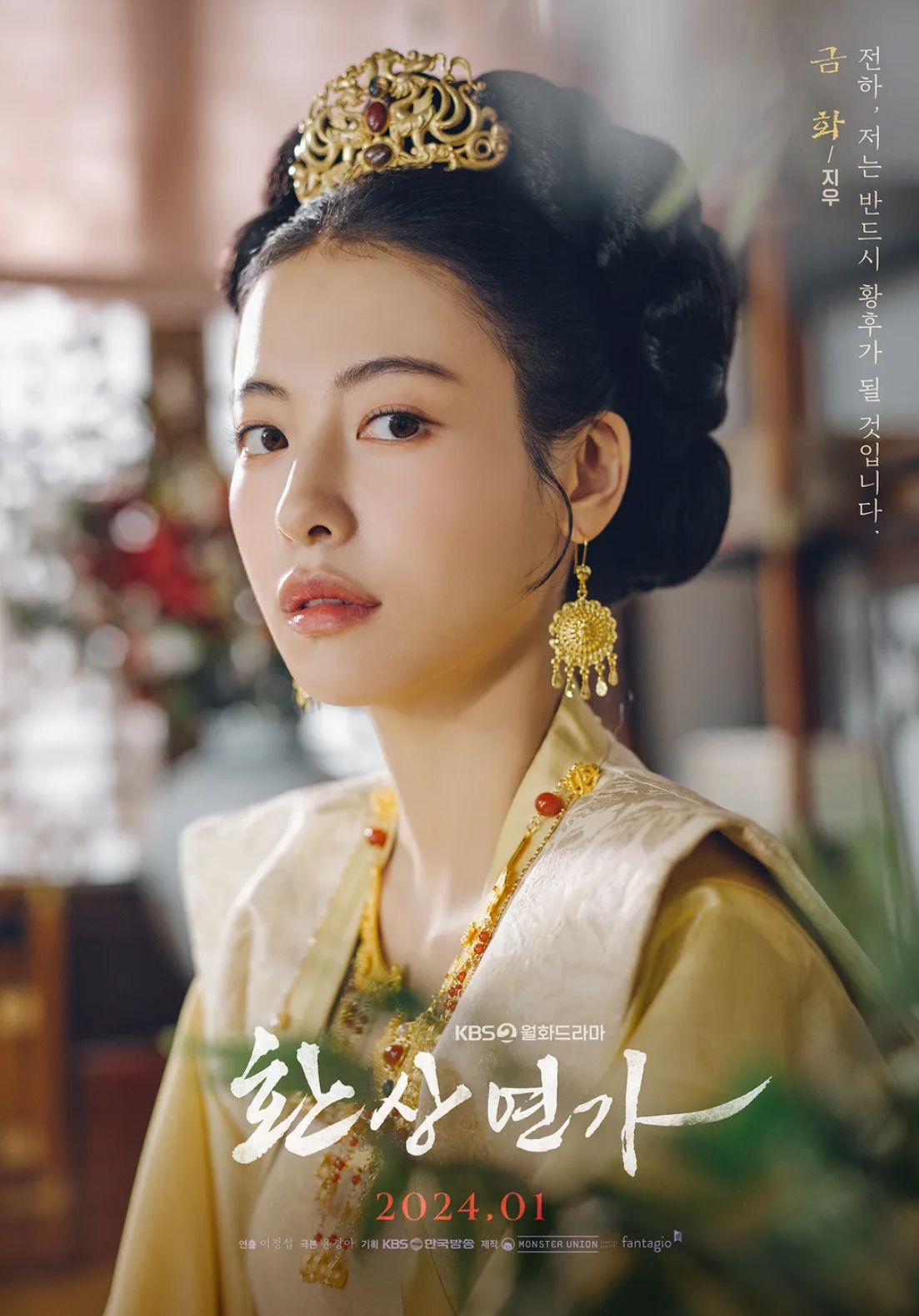 드라마 환상연가 몇부작 등장인물 총정리